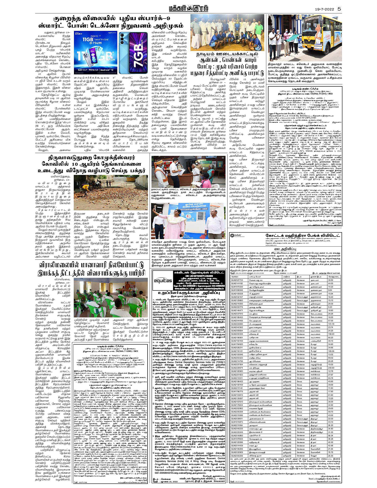 Intersea Maritime Limited